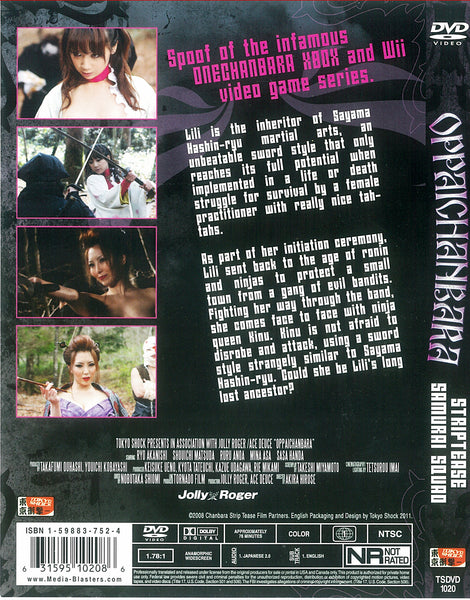 Oppai Chanbara DVD | DVD Oasis - Media Blasters OOP!